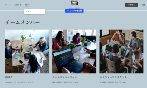 JIMDO無料プランでホームページ作ってみた「名刺代わりのHPなら十分」 | 大阪梅田のステップバイワーク