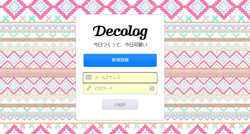デコログがサービス終了！昔のアカウントを見る方法はあるのか調査！ | 大阪梅田のステップバイワーク