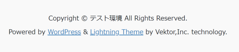 WordPress(Lightning)のフッターのコピーライトをCSSで編集する方法！ | 大阪梅田のステップバイワーク