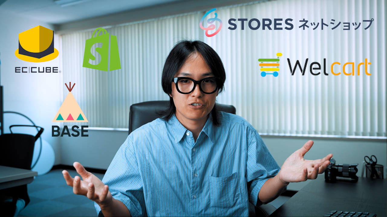 shopify・EC-CUBE・WelcartでECサイトを作ってみてわかった良い点・悪い点 | 大阪梅田のステップバイワーク